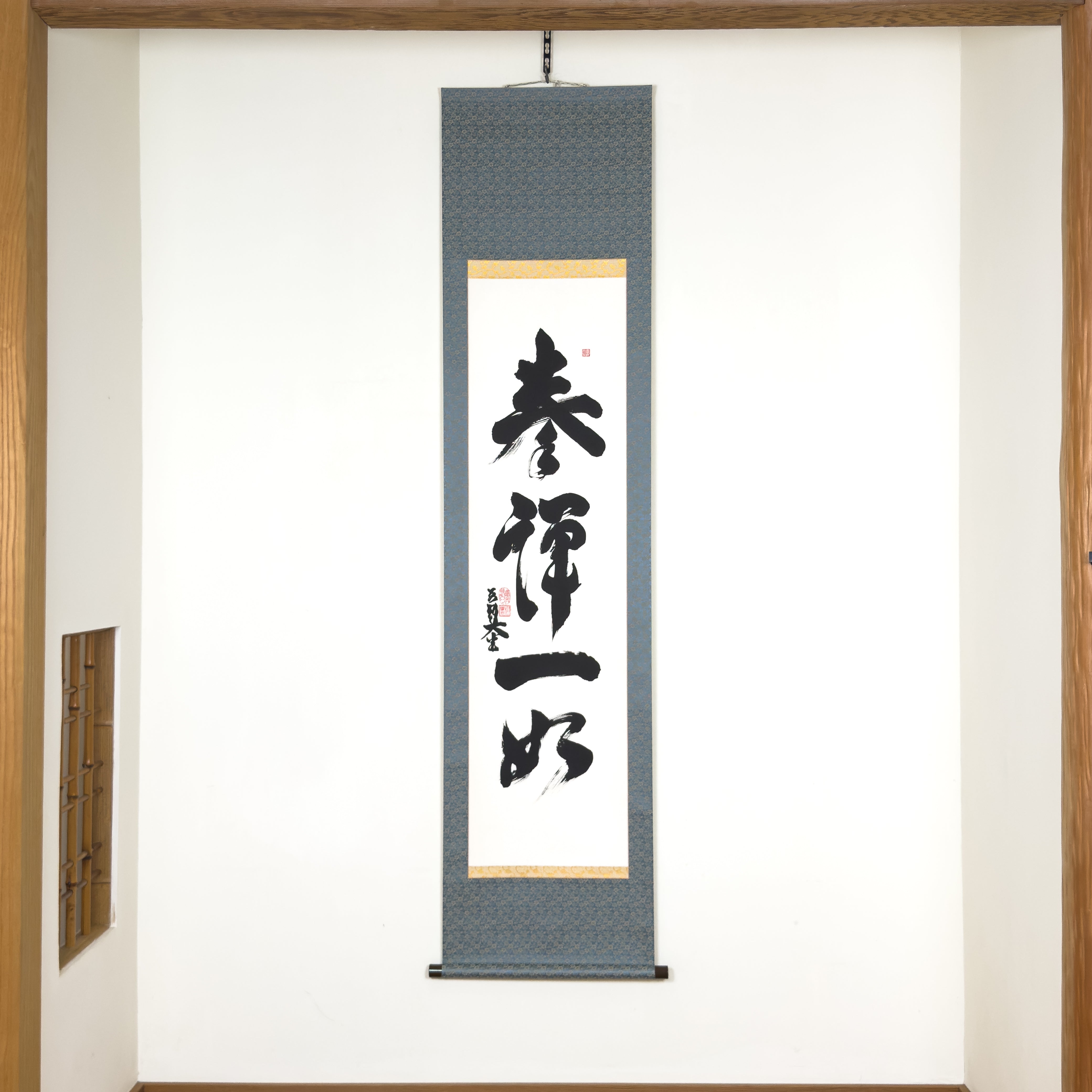 Ken Zen Ichi Nyo 拳禅一如 – Chozen-ji